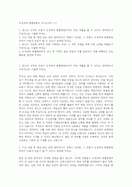 유영제약 종합병원부 자기소개서 (1)-1페이지