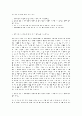 제주항공 비행자료 분석 자기소개서-1페이지