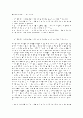 제주항공 사내변호사 자기소개서-1페이지