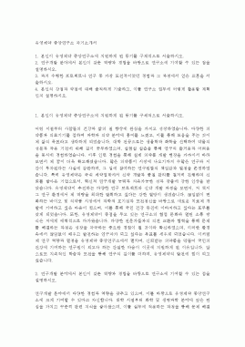 유영제약 중앙연구소 자기소개서-1페이지