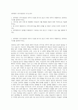 제주항공 사무지원담당 자기소개서-1페이지