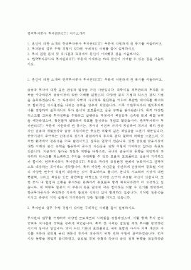 한국투자공사 투자관리(IT) 자기소개서-1페이지
