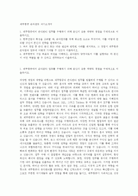 제주항공 손익관리 자기소개서-1페이지