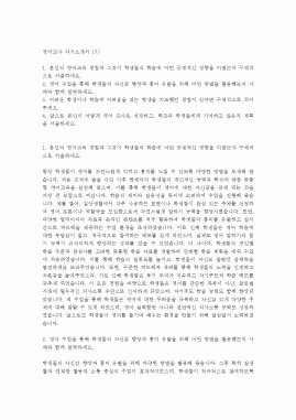 영어교사 자기소개서 (7)-1페이지