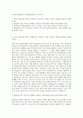 유영제약 품질보증 부문(품질보증팀) 자기소개서-1페이지