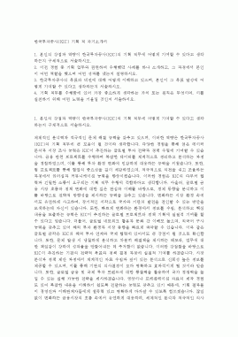 한국투자공사(KIC) 기획 직 자기소개서-1페이지