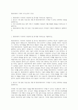 현대자동차 기계직 자기소개서 (750)-1페이지