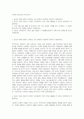 인터컴 신입사원 자기소개서-1페이지