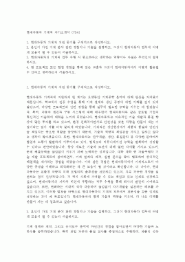 현대자동차 기계직 자기소개서 (754)-1페이지