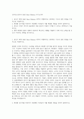 인터코스코리아 R&D Base Makeup 자기소개서-1페이지