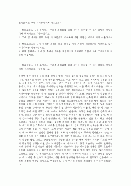 현대모비스 구매 수배송최적화 자기소개서-1페이지