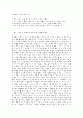 기간제교사 자기소개서 (8)-1페이지