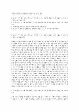인터파크 BC카드 여행센터 파견근무자 자기소개서-1페이지