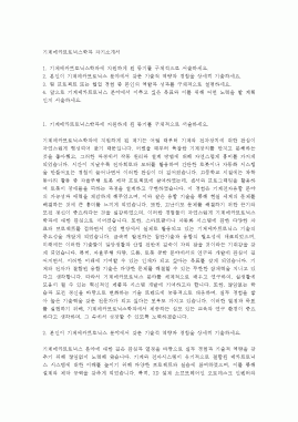 기계메카트로닉스학과 자기소개서-1페이지