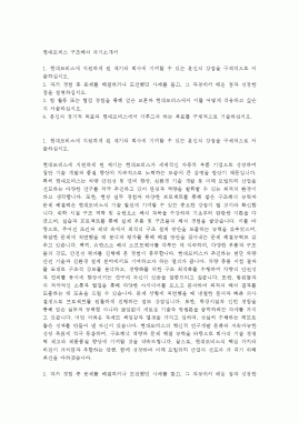 현대모비스 구조해석 자기소개서-1페이지