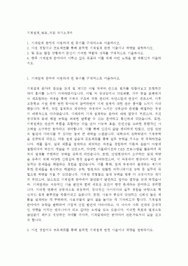 기계설계_범용_지원 자기소개서-1페이지