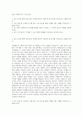 영업, 마케팅 부서 자기소개서-1페이지