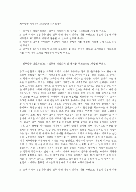 제주항공 예약관리(RC)담당 자기소개서-1페이지