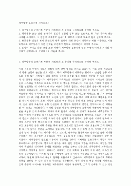 제주항공 운송기획 자기소개서-1페이지