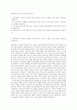 현대자동차 기계직 자기소개서 (802)-1페이지