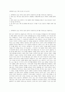 제주항공 운임 기획 및 관리 자기소개서-1페이지