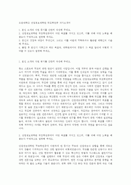 유원대학교 산업정보대학원 무도학전공 자기소개서-1페이지
