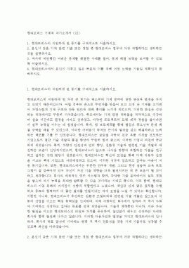 현대모비스 기계직 자기소개서 (22)-1페이지