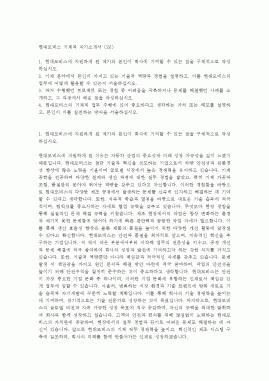 현대모비스 기계직 자기소개서 (26)-1페이지
