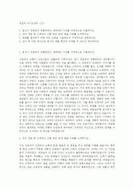 영업직 자기소개서 (13)-1페이지