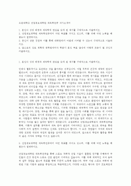 유원대학교 산업정보대학원 체육학전공 자기소개서-1페이지