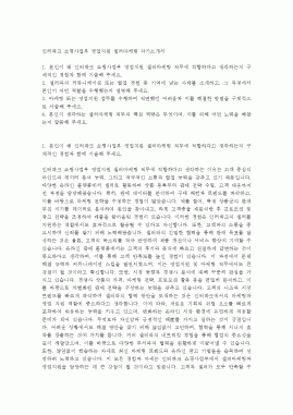 인터파크 쇼핑사업부 영업지원 셀러마케팅 자기소개서-1페이지
