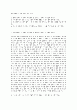 현대자동차 기계직 자기소개서 (815)-1페이지