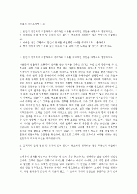 영업직 자기소개서 (17)-1페이지