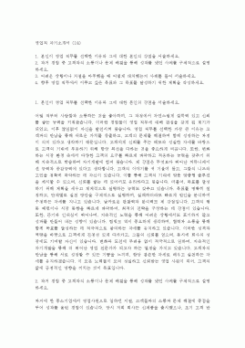 영업직 자기소개서 (18)-1페이지