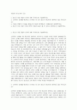 영업직 자기소개서 (19)-1페이지