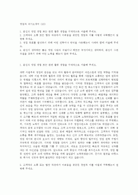 영업직 자기소개서 (20)-1페이지