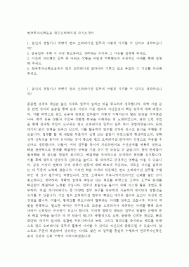 한국투자신탁운용 펀드오퍼레이션 자기소개서-1페이지
