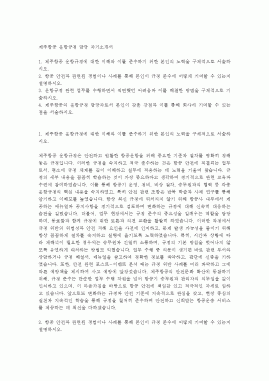 제주항공 운항규정 담당 자기소개서-1페이지