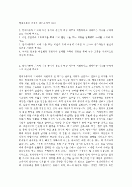 현대자동차 기계직 자기소개서 (82)-1페이지
