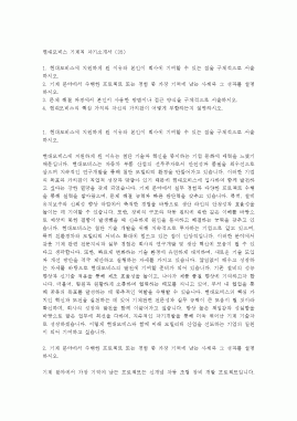 현대모비스 기계직 자기소개서 (35)-1페이지