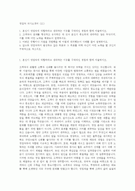 영업직 자기소개서 (21)-1페이지