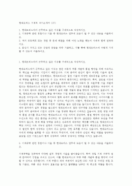 현대모비스 기계직 자기소개서 (37)-1페이지