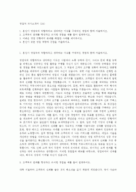 영업직 자기소개서 (24)-1페이지
