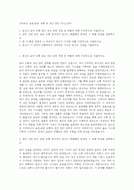 인터파크 음원·음반 유통 및 정산 관리 자기소개서-1페이지