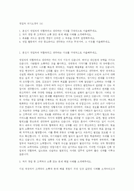영업직 자기소개서 (4)-1페이지
