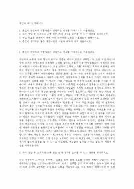 영업직 자기소개서 (5)-1페이지
