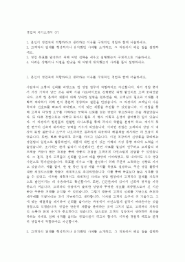 영업직 자기소개서 (7)-1페이지