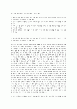 청호그룹 청호나이스 신규사업(생수) 자기소개서-1페이지