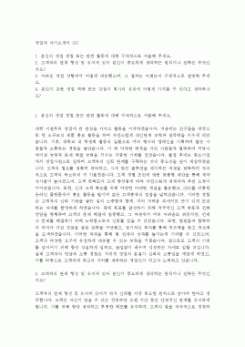 영업직 자기소개서 (9)-1페이지