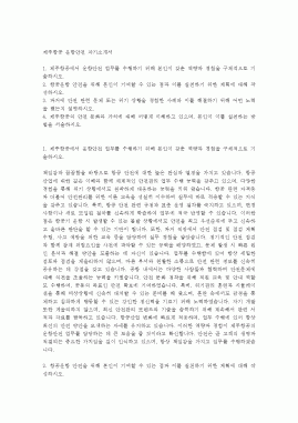 제주항공 운항안전 자기소개서-1페이지